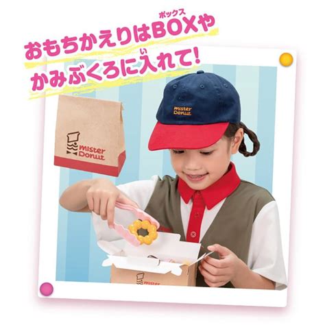 リカちゃん ミスタードーナツへようこそ 4904810140535 タカラトミーモールyahoo ショッピング店 通販