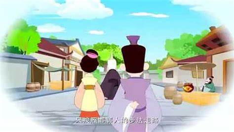成语故事邯郸学步 高清1080P在线观看平台 腾讯视频