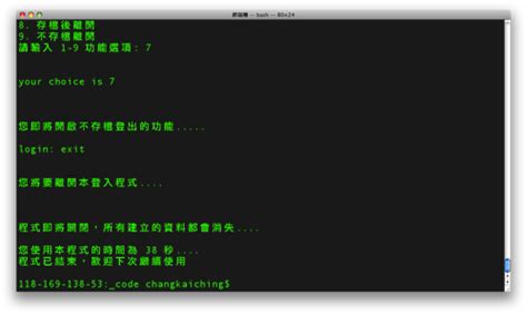 程式語言教學誌 FB YouTube PYDOING C 語言初學教材 第六章 執行檔