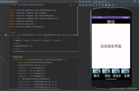 App门户页面设计与开发 Csdn博客 App门户页面设计与开发 Csdn博客