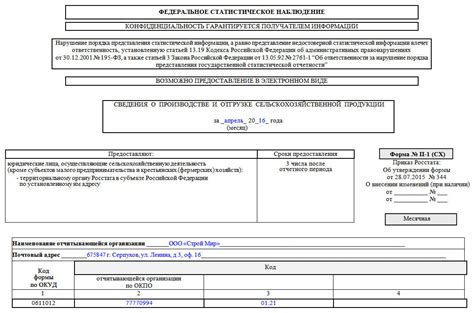 Форма п 4 образец заполнения с примером 88 фото