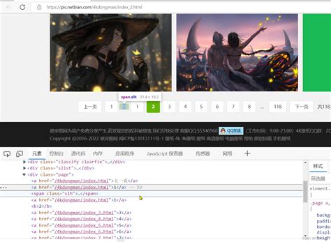 k壁纸爬 页 python
