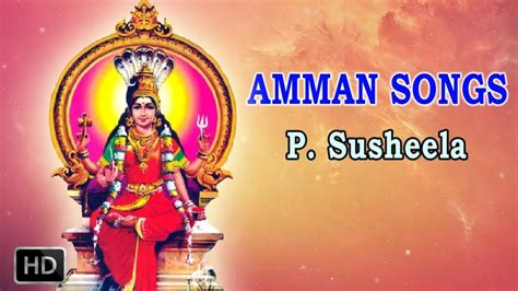 P Susheela Amman Devotional Songs Kungumathal Sannidhiyam Devi Darisanam Amman Devi Songs
