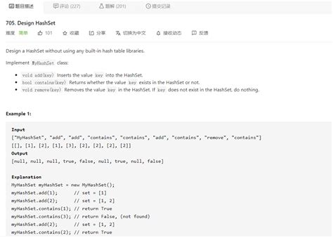 设计哈希集合 Morichina