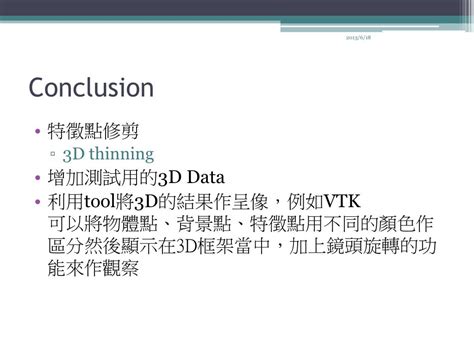 Ppt 以方向性的距離轉換擷取立體曲線 骨架 3d Curve Skeleton Extraction Using Directional Distance Transform