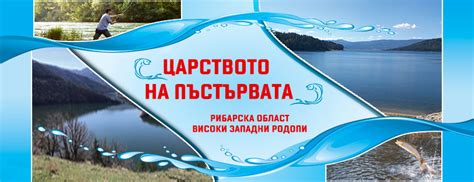 Два проекта спечели Община Доспат по Програма за морско дело и рибарство