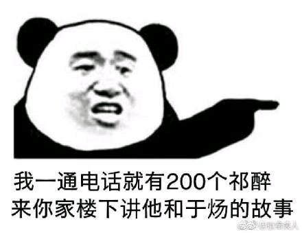 祁醉于炀 堆糖美图壁纸兴趣社区
