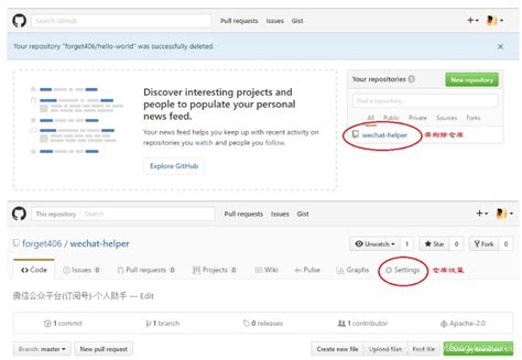 github 删除已有仓库 冷月 github csdn博客