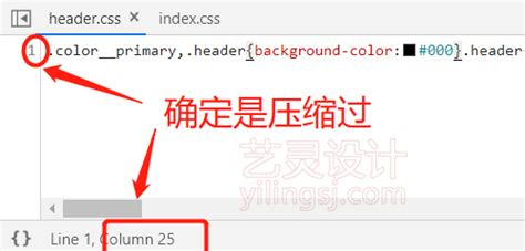 gulp实战技巧之日常开发定位样式难不如试试神器gulp sourcemaps吧 艺灵设计