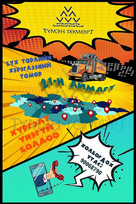 ️ ️ ️ Улаанбаатарын үнийг ОРОН НУТАГТ ️ ️ ️ 📌Чанартай ган Чадварлаг хийц уриатай Түмэн Төмөрт