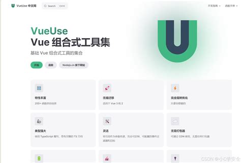 【vue3进阶版】2025 年最值得学习的 Vue 3 库源码vue3好玩的功能库‘ Csdn博客