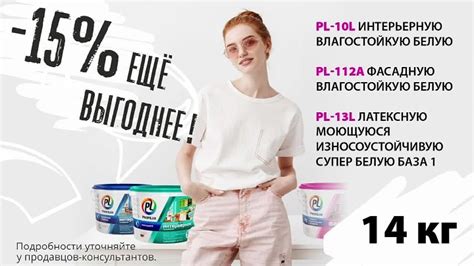 15% скидка на краски Профилюкс