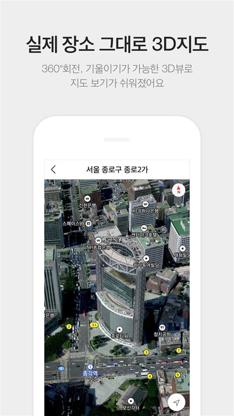 KakaoMap Map Navigation For Android Download KakaoMap Map Navigation For Android Download