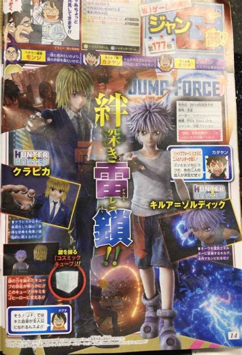 Killua And Kurapika Confirmed For Jump Force R Twobestfriendsplay