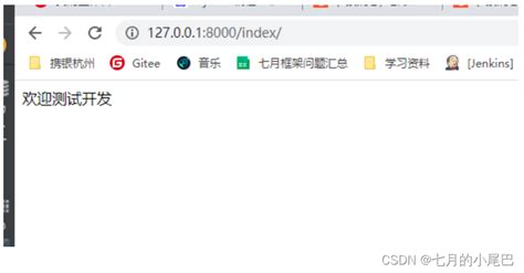 Django定义路由子路由函数视图django配置子路由2023 Csdn博客