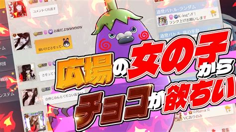荒野行動バレンタインだよ女全員集合 YouTube