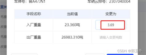 React Input限制数字输入时候只能输入两位小数，输入多了会自动保留两位