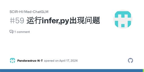 运行infer py出现问题 Issue 59 SCIR HI Med ChatGLM GitHub