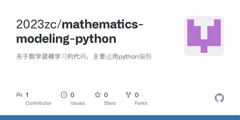 Github 2023zcmathematics Modeling Python 关于数学建模学习的代码，主要运用python编程