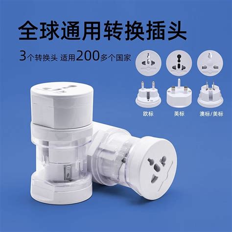 Universal Conversion Plug Universal Socket Converter American Standard