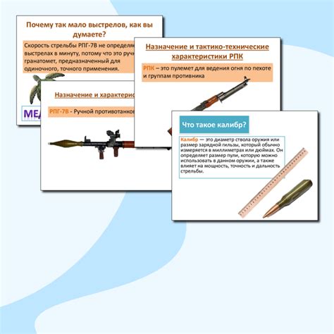 Виды назначение и тактико технические характеристики стрелкового оружия и ручных гранат