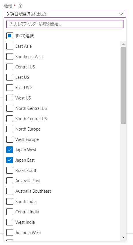 【azure】サービス正常性（service Health）アラートを設定してみた