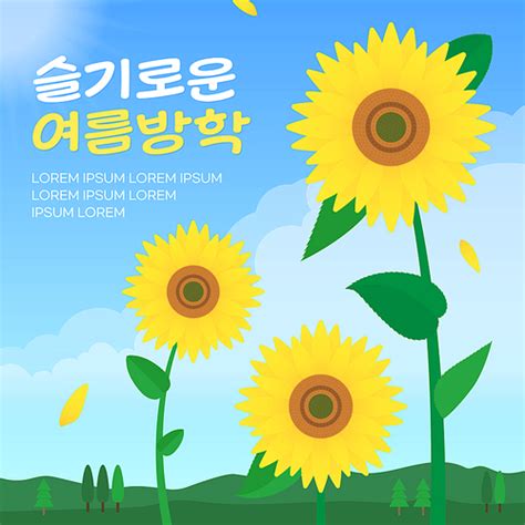 유토이미지 여름방학 일러스트