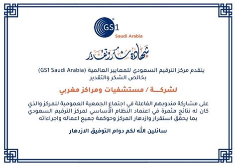 Karim Elbendary Mba Cscp On Linkedin I Had The Honor Of Attending The General Assembly Of