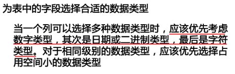 MySQL性能管理及架构设计数据库结构优化高可用架构设计数据库索引优化 龙果博客 IT技术文章 龙果学院博客