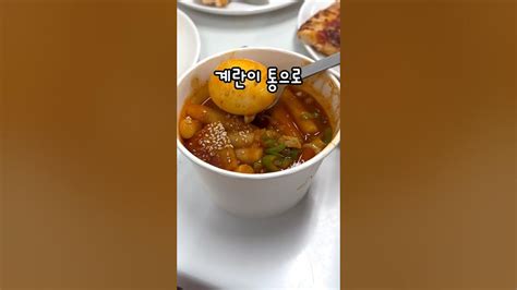코스트코 푸드코트에 떡볶이 등장 Youtube