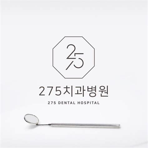치과병원 네이밍 및 로고 디자인 의뢰 이성근 디자인 의뢰는 라우드소싱 치과 로고 로고 디자인 심플한 로고 디자인