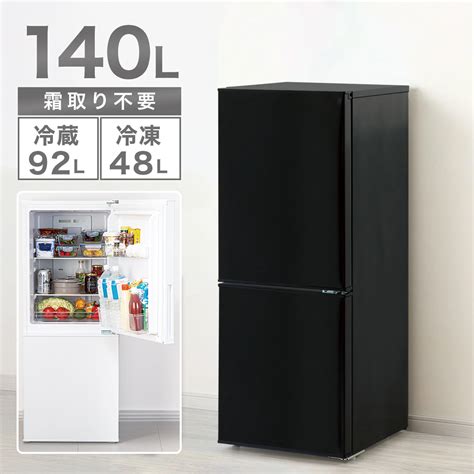 [幅49 5cm] 140l ファン式 2ドア冷蔵庫 Wh（ntr 140）ニトリ 【配送員】〔レビューcp対象商品〕 【期間限定価格：4 7まで】