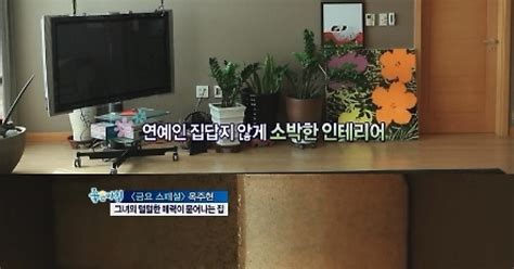 옥주현 집공개 심플 인테리어 속 요가학원 벽돌 책장 눈길