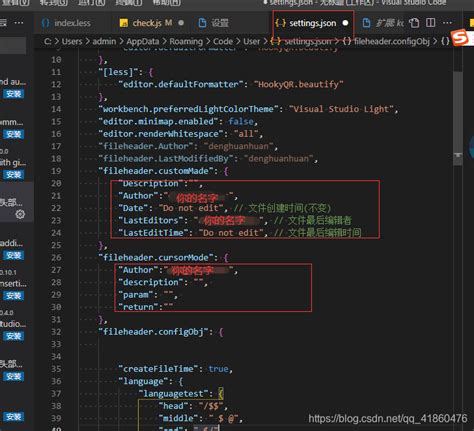 Vscode作者注释插件使用 Csdn博客