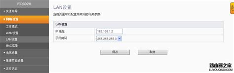 斐讯路由器无线桥接设置图文教程 e路由器网
