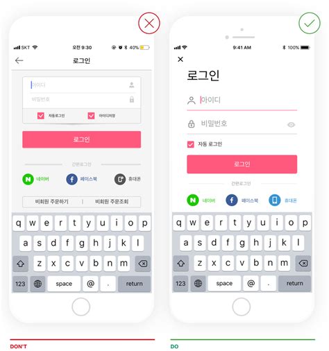 모바일 Ui 디자인 기본 요소 텍스트 필드 모바일 Ui Ui 디자인 모바일