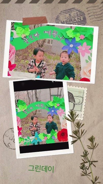 포레스타 2단지 식목일 그린 데이 흙놀이속으로 내가만든 도자기 화분에 작은생명들을 담아아보았어요 서초구 꼬마농부 그린데이 식목일 서초구 내곡동 어린이집