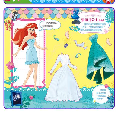 冰雪奇缘周边贴纸艾莎公主玩具礼盒磁力贴儿童贴贴画公主换装 阿里巴巴