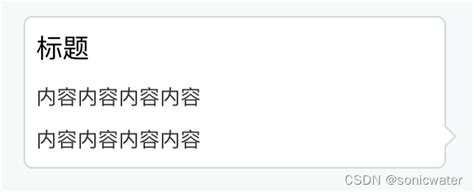 用vue3写个气泡对话框组件vue带尾巴的气泡窗口 Csdn博客