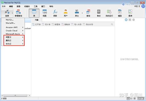 Navicat 怎么用？ Navicat 实战教程 知乎