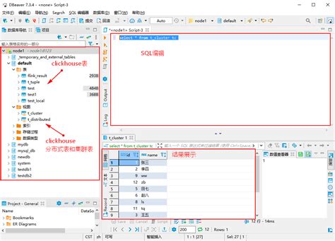 大数据ClickHouse二十ClickHouse 可视化工具操作 腾讯云开发者社区 腾讯云