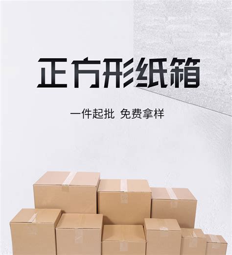 批发包装正方形纸箱快递打包箱正方体纸盒半高扁平四方小白色环创 阿里巴巴