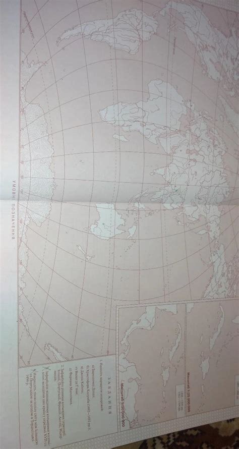 ЗАВДАННЯ1 Нанесіть маршрути подорожей а Бартоломеу Діаша б Христофора Колумба 1492 1493 рр