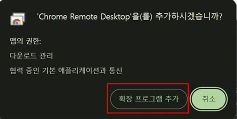 구글크롬 확장프로그램 오프라인 다운로드 및 설치방법