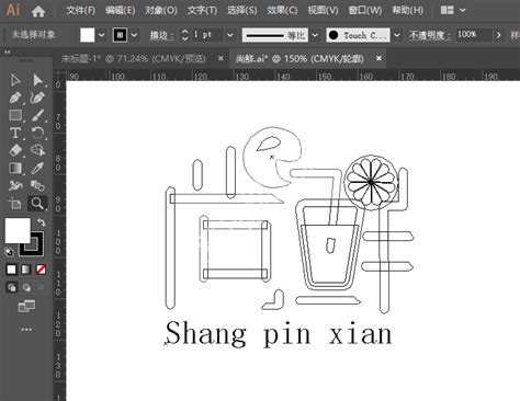 AI里面的ctrl Y是什么快捷键 软件自学网