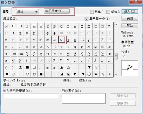 用mathtype怎么编辑横三角形 Mathtype中文网