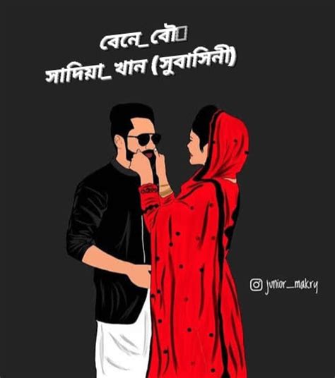 📚 গল্পের লিংক Story Link গল্পকথন📒 বেনে বৌ