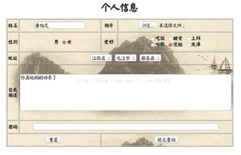 用html语言写一个个人信息表（练习使用html标签） 信息表html csdn博客