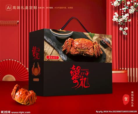 大闸蟹包装 螃蟹礼盒设计图包装设计广告设计设计图库昵图网