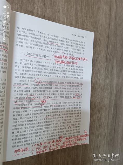 现代旅游消费者行为学 全国高等院校旅游管理教材 陈钢华；孙九霞 孔夫子旧书网